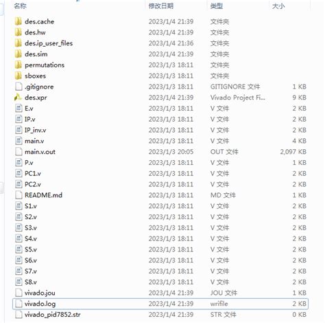 Des加密设计verilog代码vivado仿真vivado 加密代码 Csdn博客