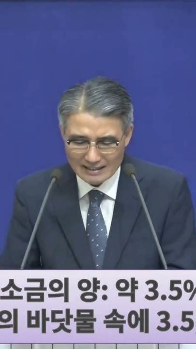 바닷물이 썩지 않는 이유 바닷물 사해 부패방지 소금 Shorts Youtube