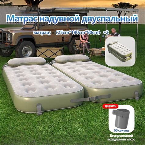 коврик самонадувающийся туристический , 190*85*25CM, Матрас*2 купить на ...
