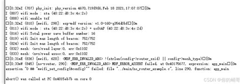 基于idf和mdfesp wifi mesh mesh lite实现无路由无根节点实验 和esp 学习总结 esp mesh lite CSDN博客