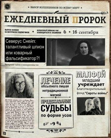 Тот самый выпуск | Гарри поттер, Игры гарри поттер, Хогвартс
