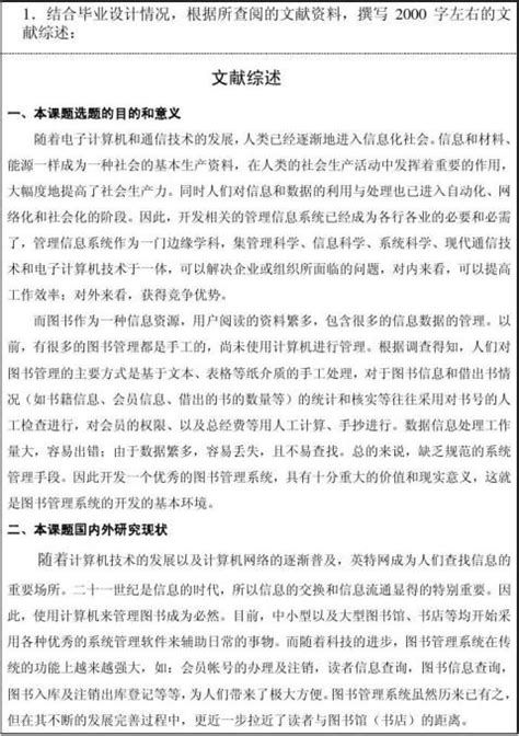 计算机图书管理系统开题报告 范文118