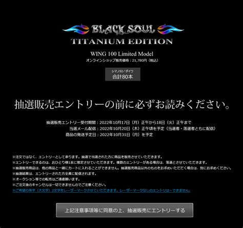 Wing 100（ウイング100）black Soul Titanium Edition（オンラインショップ限定品）｜ベイトリール｜カスタム