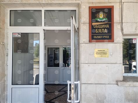 Общинските съветници в Бяла Русенско ще решават дали Общината да кандидатства за финансиране