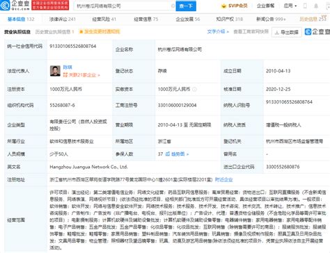 蘑菇街被曝计划裁掉80 技术部门人员，企查查显示其存软件违规记录 余人 该公司 网络