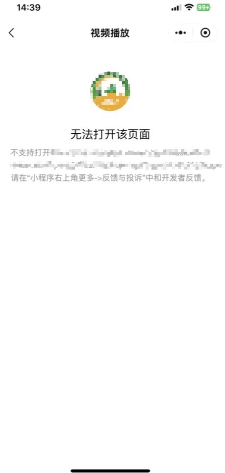 小程序web view无法打开该页面的解决方法 微信小程序webview无法打开该页面 csdn博客