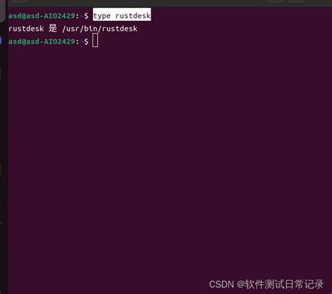 RustDesk实现win 和 ubuntu远程控制 rustdesk ubuntu CSDN博客