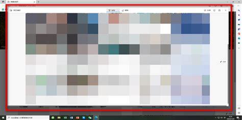 电脑怎样用自带的浏览器截长图360新知