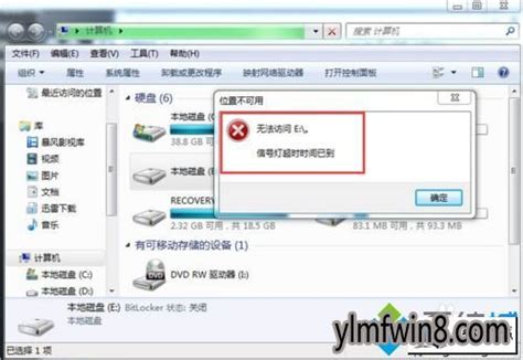 Winxp系统分区后没显示容量且提示“信号灯超时时间已到的解决方案 下载 雨林木风系统