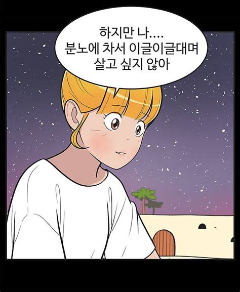 먹고 꿈꾸고 사랑하라 세포여… 이동건