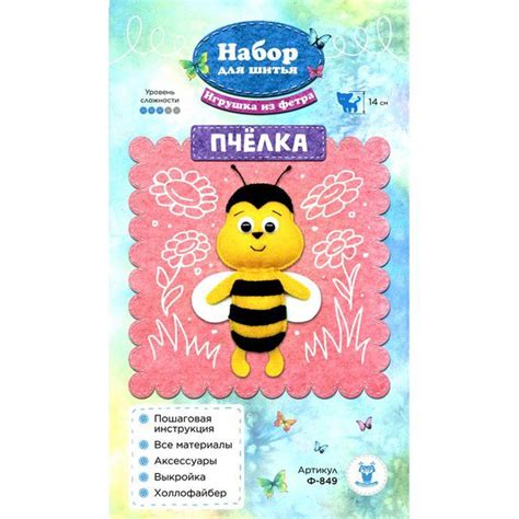 Набор для шитья игрушки СОВУШКА Пчелка из фетра Ф 849 купить с доставкой по выгодным ценам
