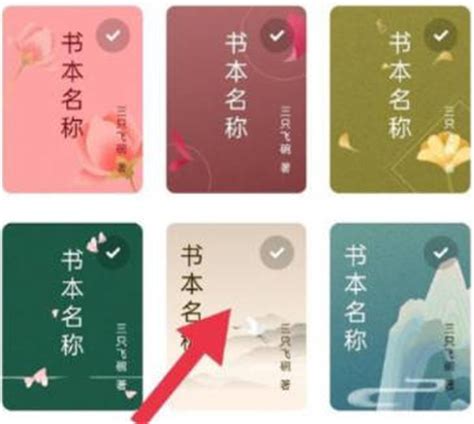 番茄小说怎么制作封面番茄小说制作封面的方法 下载之家