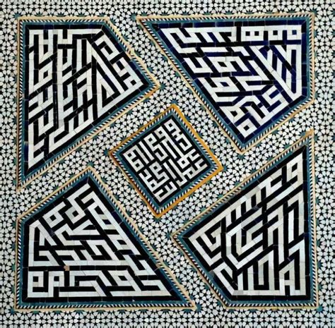 Geometric Kufic Calligraphy Decorating The Walls Of The مسجد جامع
