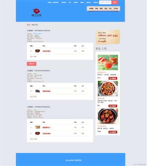 基于springbootvue网上订餐系统springbootvue 点餐系统 Csdn博客