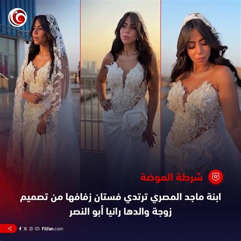 وارتدت ماهيتاب فستانا أبيض اللون بلا أكمام وذيل وطرحة طويلة 👰‍♀️من تصميم رانيا أبو