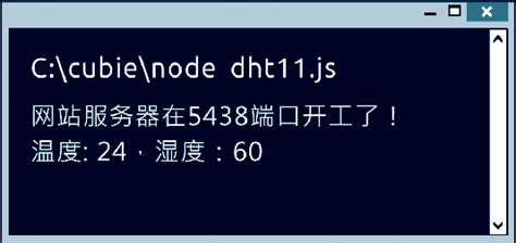 从 Arduino 传递温湿度值给 Node 网站 Csdn博客