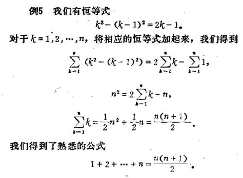 学习之道 从求和起 求和曲线面积瞬时速率极限微积分 求和由高解低已知到未知高阶到低阶连续自然数的k次方之和 Papering 博客园