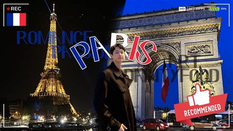 🇫🇷 파리 관광지 👌🏻무료 입장하기🎫ㅣ파리여행정보 파리맛집 파리지앵 에펠탑 개선문 베르사유궁전 오페라 가르니에 나비고 북한식당🇰🇵 프랑스관광청 파리vlog