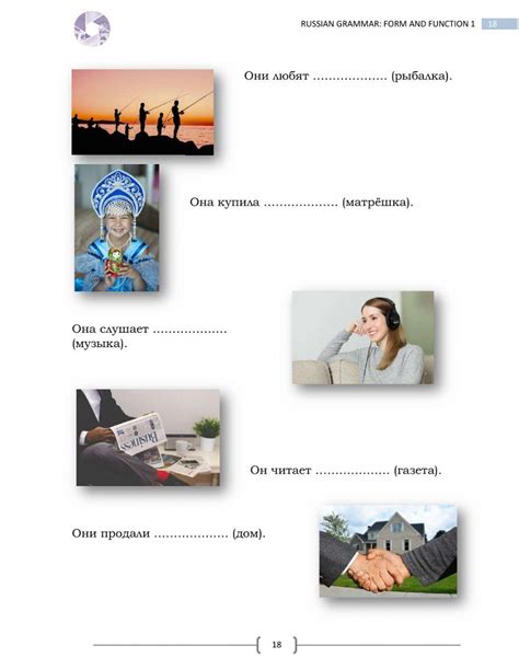 Винительный падеж Accusative Case 5938583 Eleonora