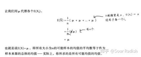 深入浅出统计学二刷（十）——用样本估计总体 知乎