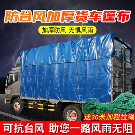 篷布货车雨布4米2高栏边布防水防雨防晒加厚刀刮布皮卡车用油布 4 2米高栏加厚边布2x4 5 2张 0 0m【图片 价格 品牌 报价】 京东