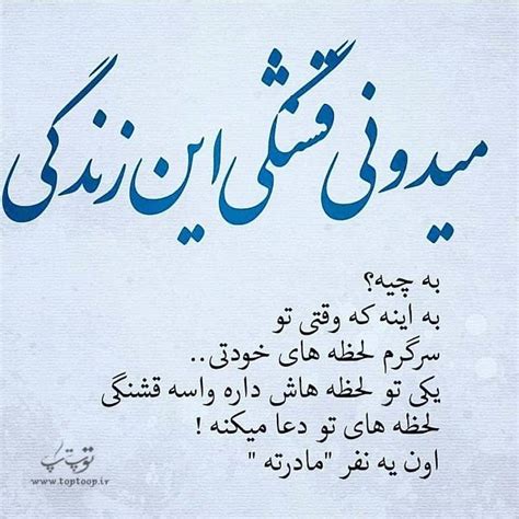 مادرم یعنی عشق عکس پروفایل تــــــــوپ تـــــــــاپ