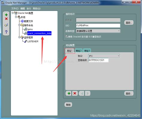 如果别人连不上你的oracle数据库怎么办？不妨进行oracle的网络配置！oracle在别的电脑能连通在有些电脑上连不通网络不通 Csdn博客