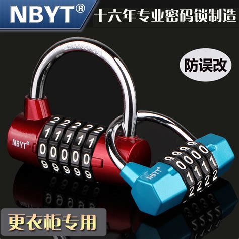 Nbyt正品45位健身房密码锁更衣橱柜子工具箱密室防盗大小密码挂锁 虎窝淘
