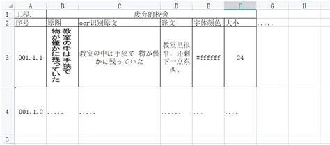 把导出word改成导出xls · Issue 55 · Dmmazeballonstranslator · Github