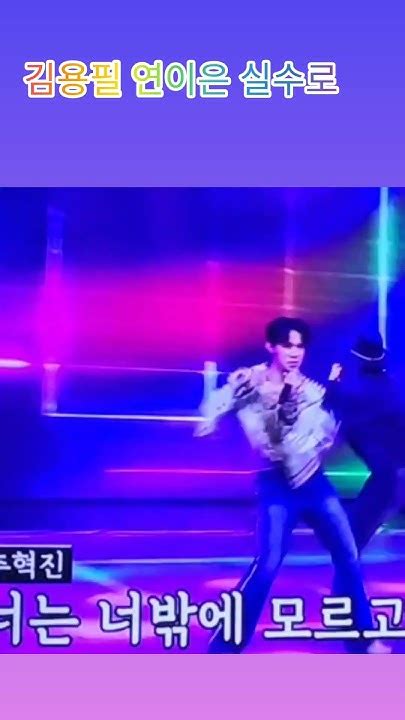 추혁진김용필 과의 듀엣무대서 완승으로 2위로 결승진출평행선 문희옥미스터트롯2 Youtube