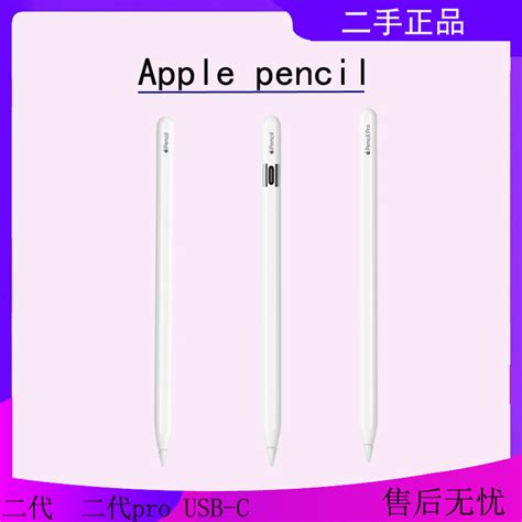 💡苹果党必看！apple Pencil Pro序列号查询全攻略，手把手教你搞定！ Apple 淘宝百科网