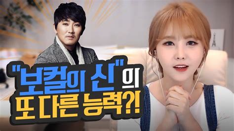 노래만 잘하시는 게 아니었어 Youtube