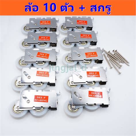 ลูกล้อประตูบานเลื่อนอลูมิเนียม ถูกที่สุด พร้อมโปรโมชั่น ก ย 2024 Biggoเช็คราคาง่ายๆ