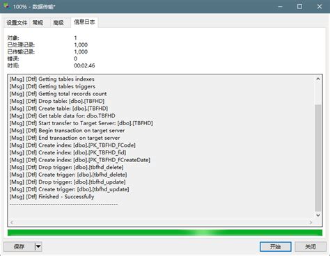 sql server不能将显式值插入时间戳列 陈子白 博客园