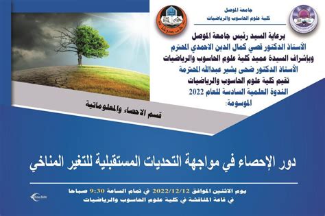 The Sixth Scientific Symposium Of The College Of Computer Science And