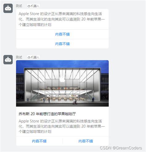 钉钉机器人消息推送composer拓展 Laravel Dingbotlaravel 钉钉通知 Csdn博客