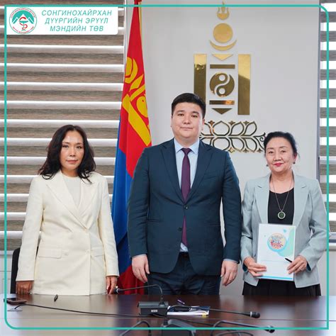 📌 Сонгинохайрхан дүүргийн засаг дарга Эрүүл мэндийн төвийн дарга өрхийн эрүүл мэндийн төвийн