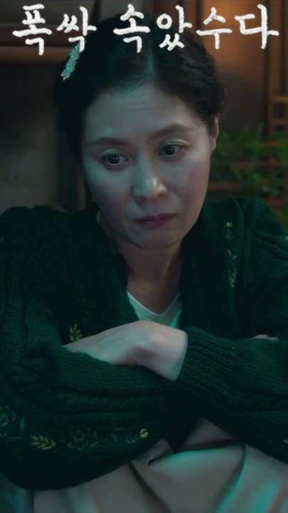 뒤통수에도 눈이 달려야 엄마 하는 거 폭싹속았수다 염혜란 나문희 정해균 오연재 Youtube