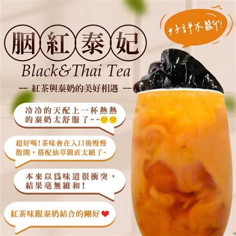 茶樓養了牛 ♨️冬季熱飲『胭紅泰妃』熱賣好評不斷 ᐟ 上市到現在牛編收到了許多粉絲們的 好評回饋🥹