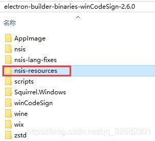 electron builder打包过程中报错网络下载篇 酷酷的个人博客