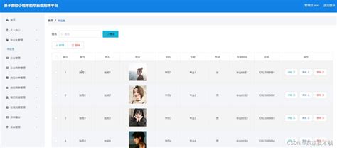 基于微信小程序的毕业生招聘平台 Csdn博客