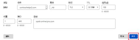 将 Cloudflare 中的 Dns 记录连接到 Microsoft 365 Microsoft 365 Admin Microsoft Learn