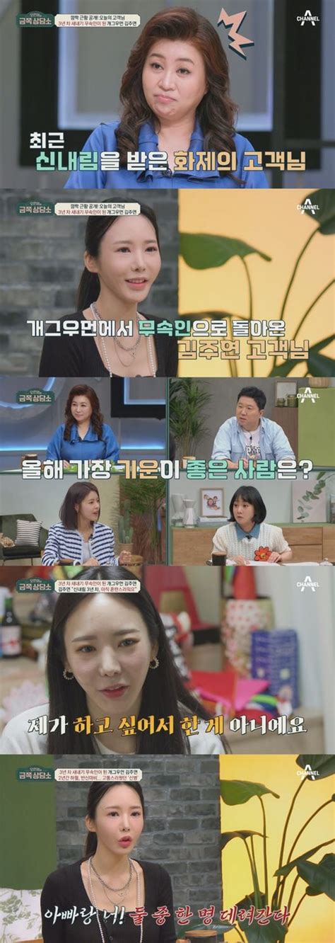 개그우먼→무속인 김주연 2년간 하혈 반신마비 신병 앓다 신내림 금쪽상담소 조선비즈