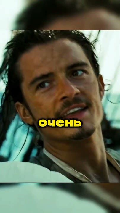 Джек Заставил Уилла Искать Ключ😅 Пираты Карибского Моря сериал фильм лучшиемоменты Shorts