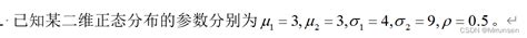 R 语言绘制二维正态分布的密度曲面图； R语言二元正态分布密度函数图 Csdn博客