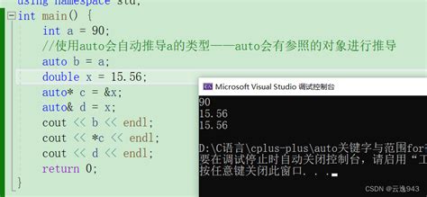 c 基础——auto关键字和范围for遍历 for auto 遍历 csdn博客