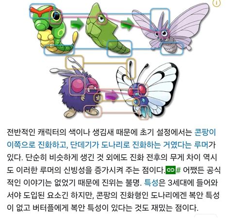 포켓몬괴담 스타크래프트 에펨코리아