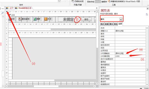 实现access窗体上显示数字时钟的方法和代码【access软件网】