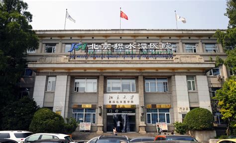 中日友好医院医院介绍专科擅长医生在线