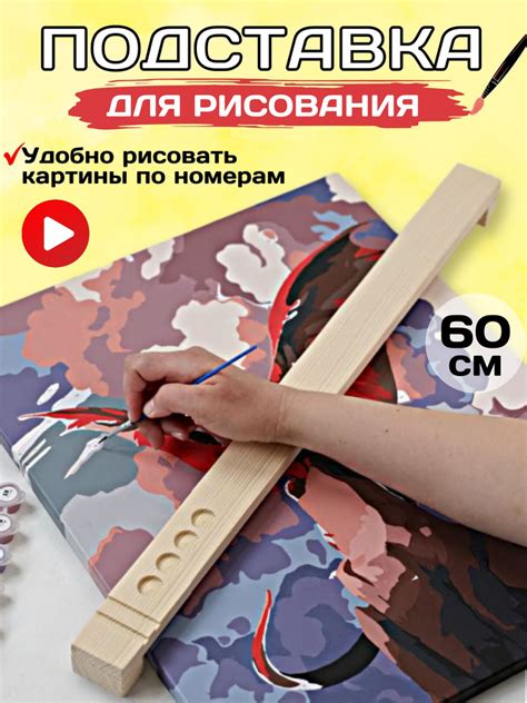 ПОДСТАВКА для рисования картин по номерам Мольберт настольный деревянный купить с доставкой по